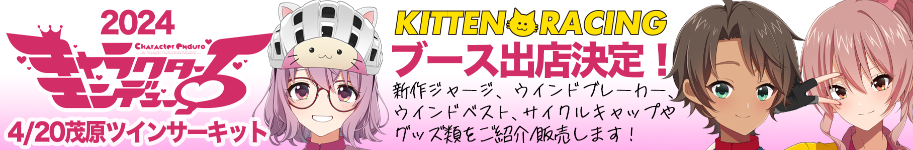 Welcome to the “Kitten Racing” - Kitten Racing